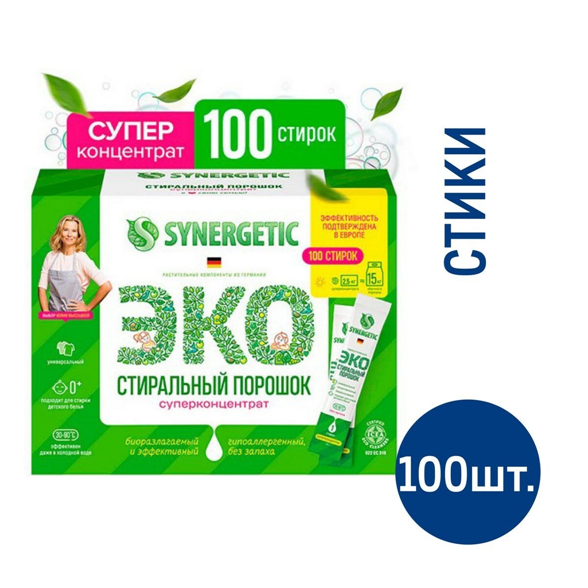 Стиральный порошок Synergetic 100 стиков, 2.5кг