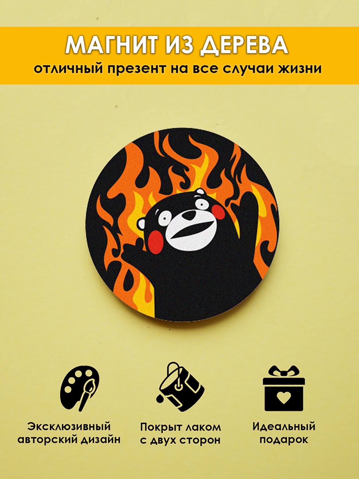 Магнит на холодильник MR. ZNACHKOFF "Кумамон", дерево, УФ-печать, влагостойкий, 5х5 см