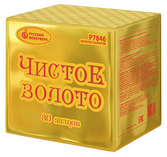 Салют Русский фейерверк Р7846 Чистое золото