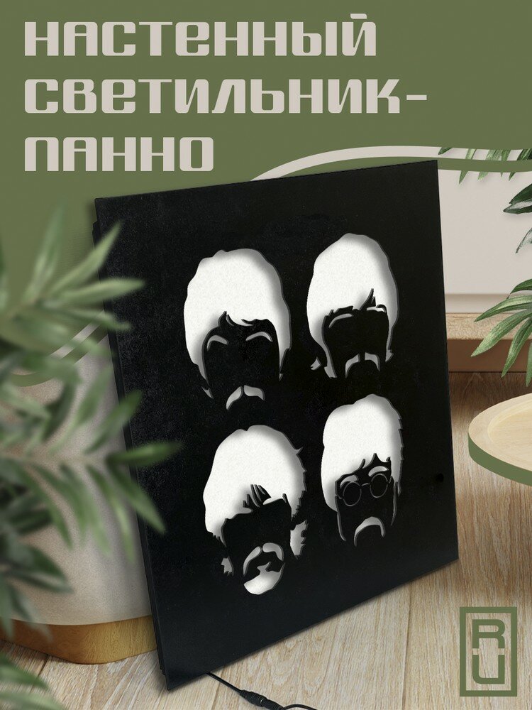 Настенный светильник панно, музыка The Beatles - 1526