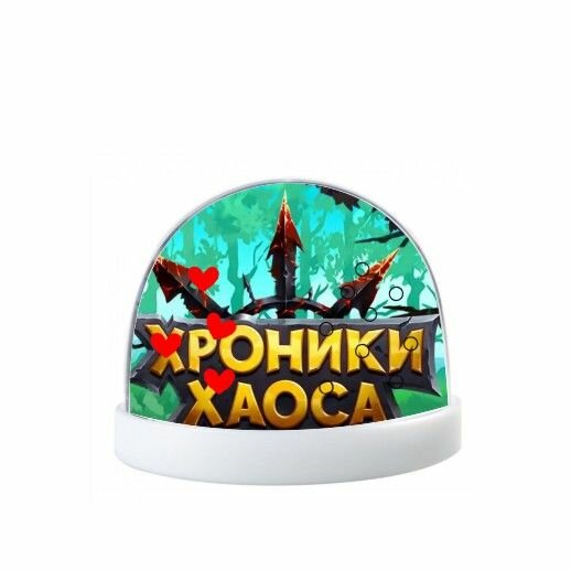 Водяной шар Хроники Хаоса №3, Искусственный снег