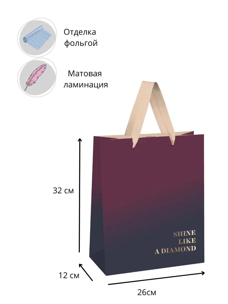 Пакет подарочный большой с ручками MESHU крафт пакет для подарка, ламинированный картон, 26*32*12 см
