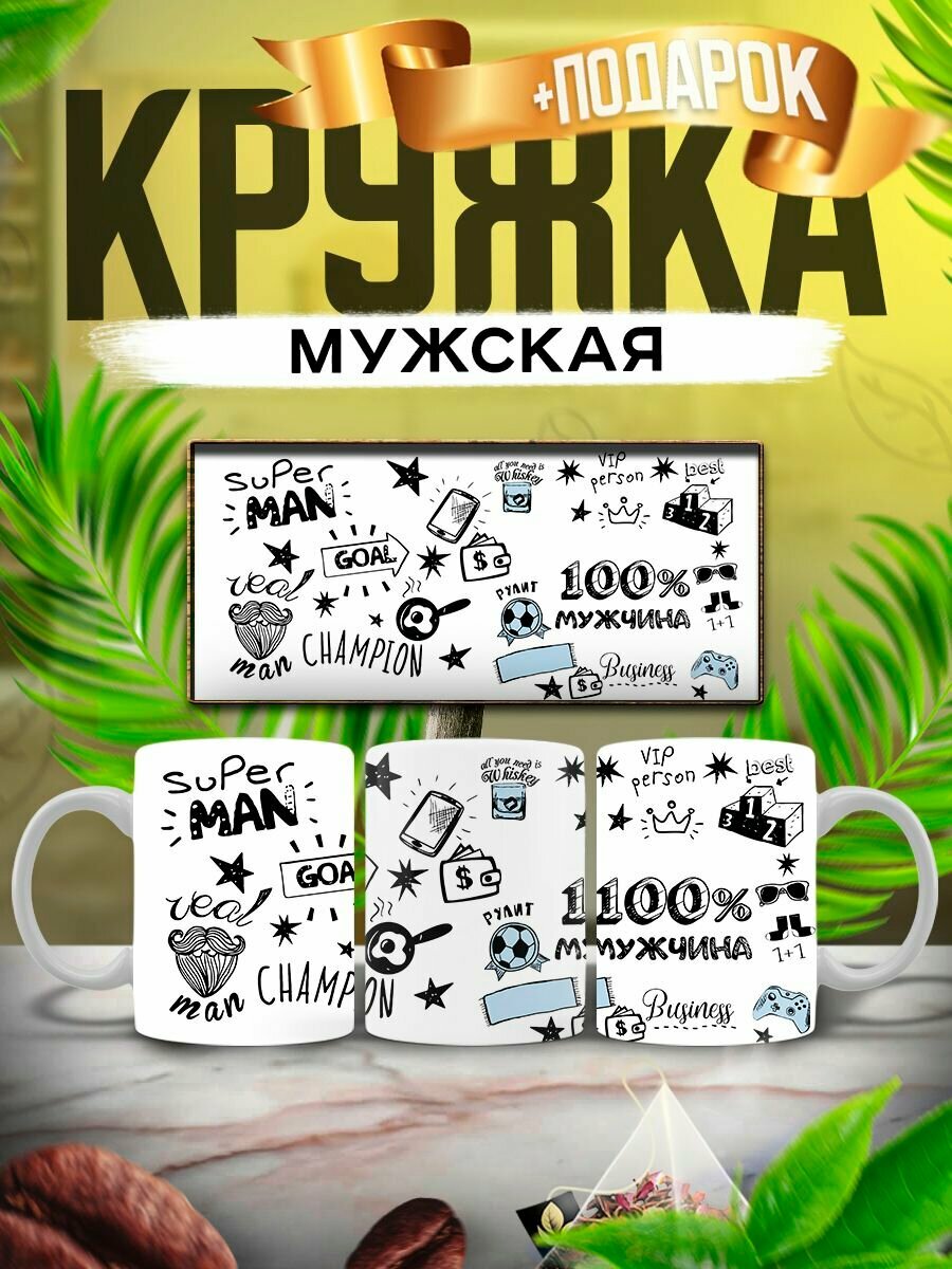 Прикольная кружка мем