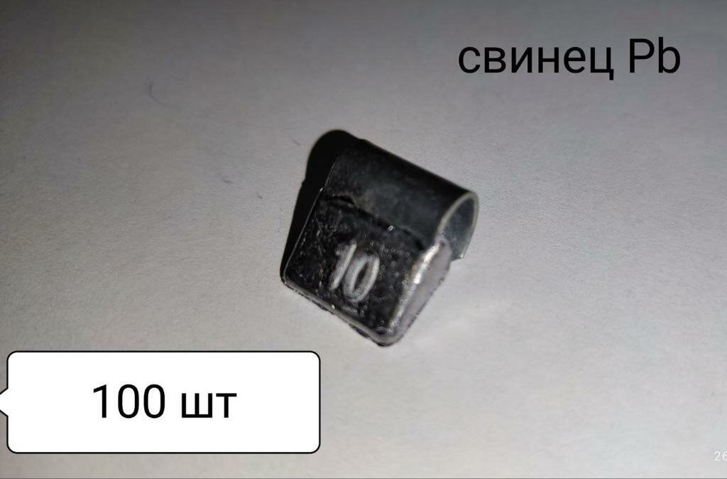 Грузик балансировочный набивной на литые диски 10 грамм, 100 шт. в упаковке