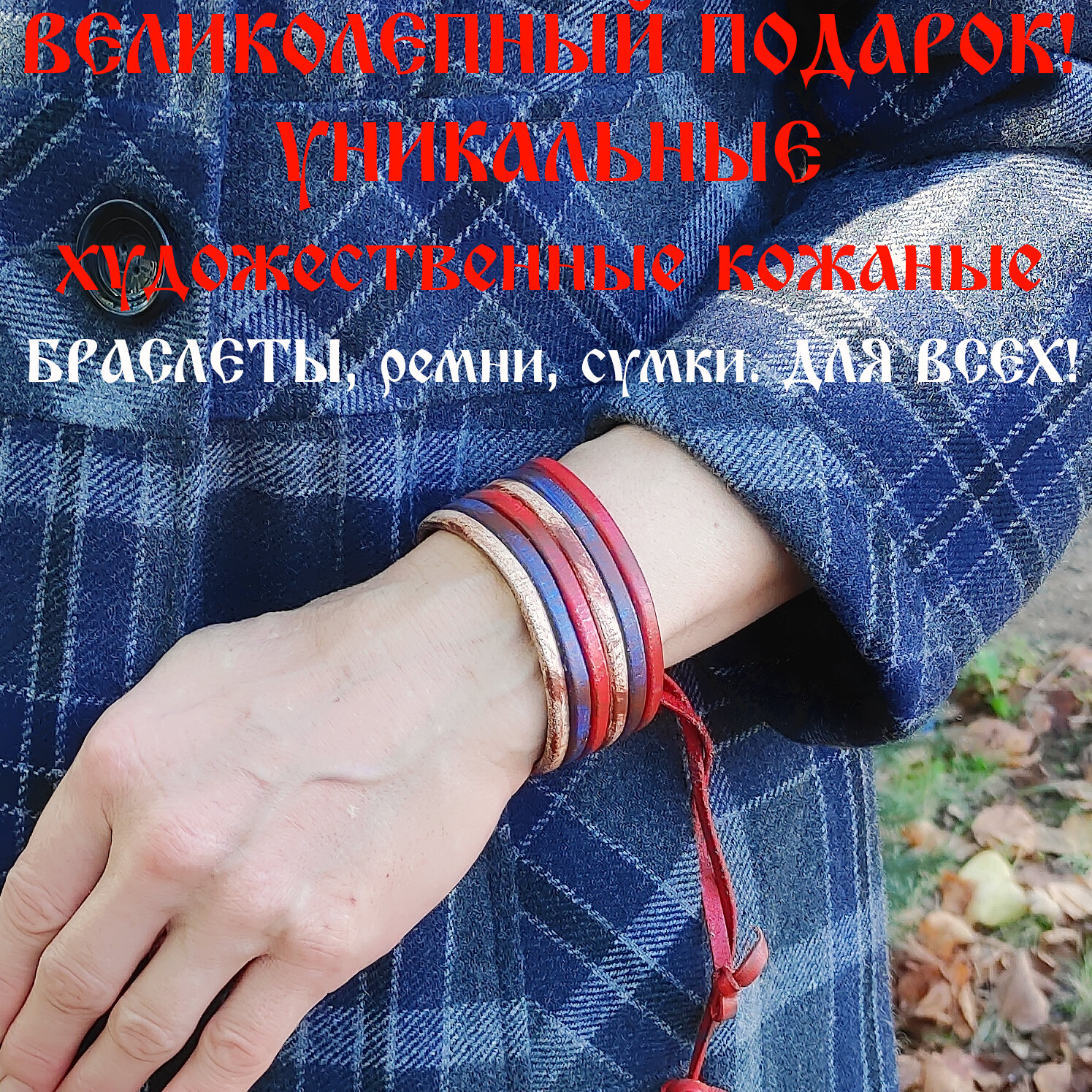 Славянский оберег, жесткий браслет