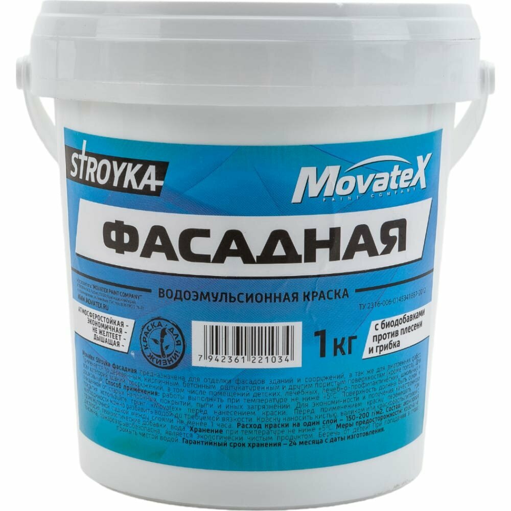 Водоэмульсионная краска Movatex Stroyka фасадная, 1 кг Т31722, нанесения на деревянные
