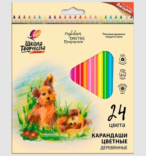 Карандаши цветные Луч школа творчества, 24 цвета в картонной упаковке