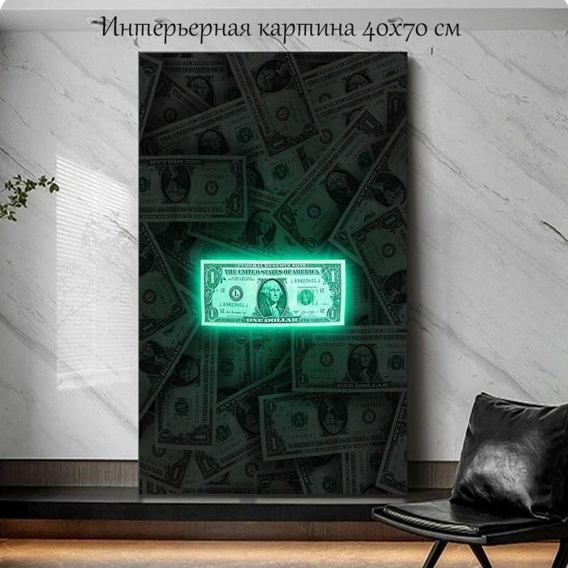Картина на стену для интерьера от бренда Pechat Vip из категории Деньги-правят-миром 40х70 см.