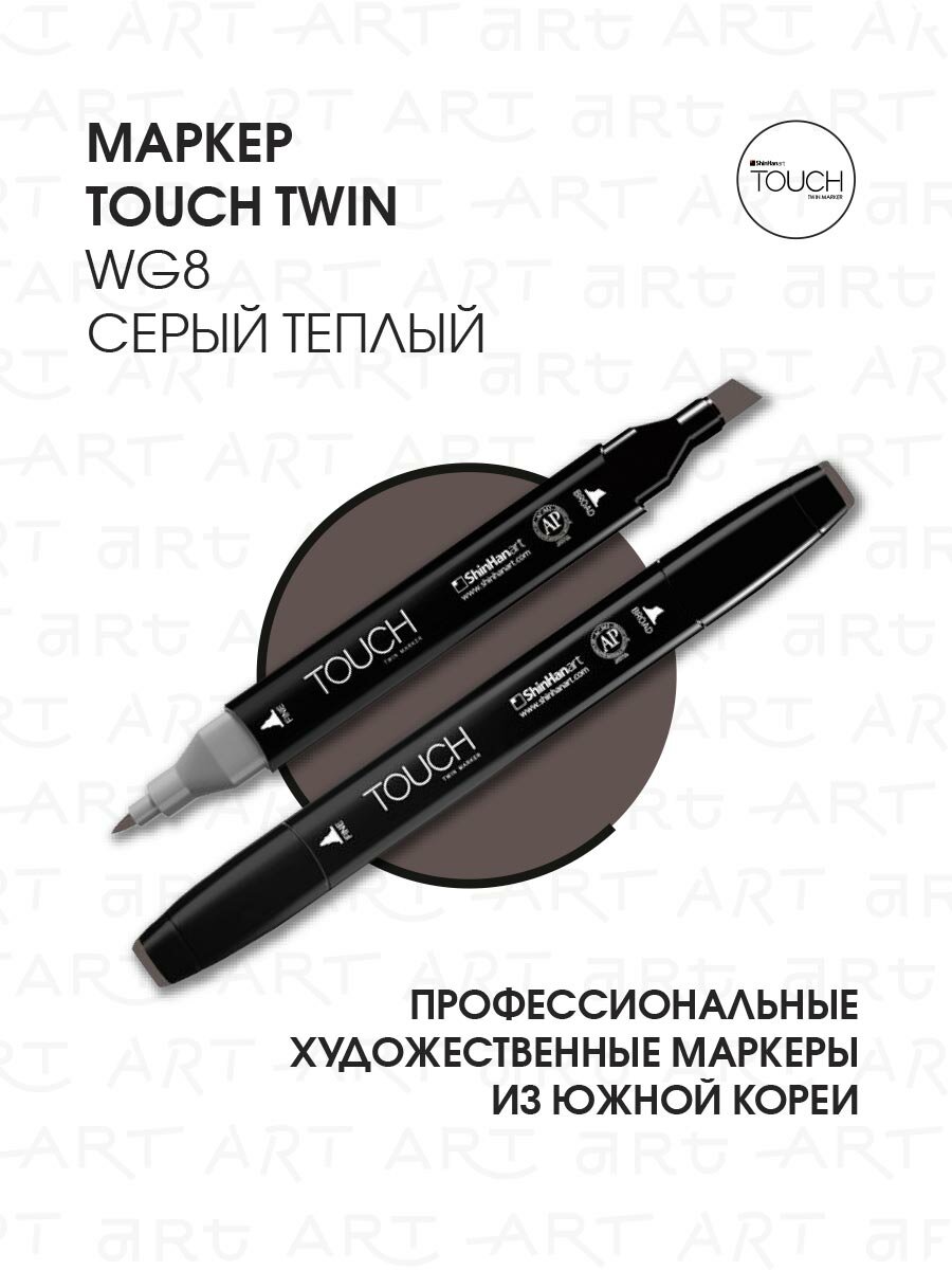 Двусторонний заправляемый маркер ShinHan TOUCH TWIN на спиртовой основе для скетчинга, цвет: WG8 Серый теплый