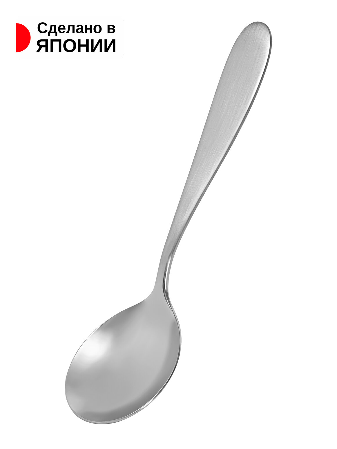 Ложка столовая для бульона 17,2х4,7х0,2 см