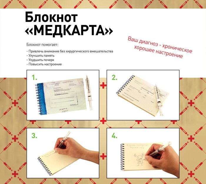 Блокнот "Медкарта" на пружине, 15,5х11 см, 56 листов, с ручкой — фото 1