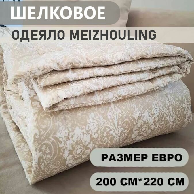 Одеяло