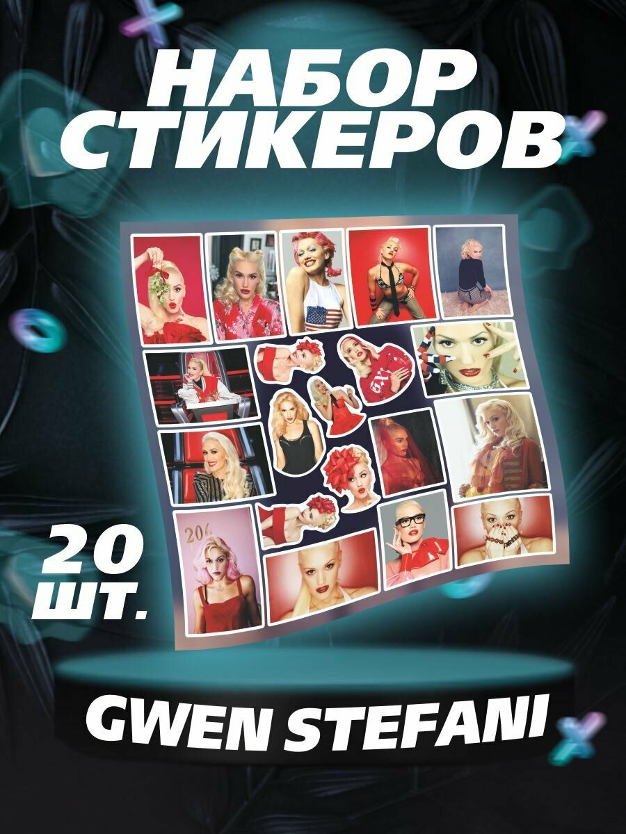 Стикеры Гвен Стефани Gwen Stefani