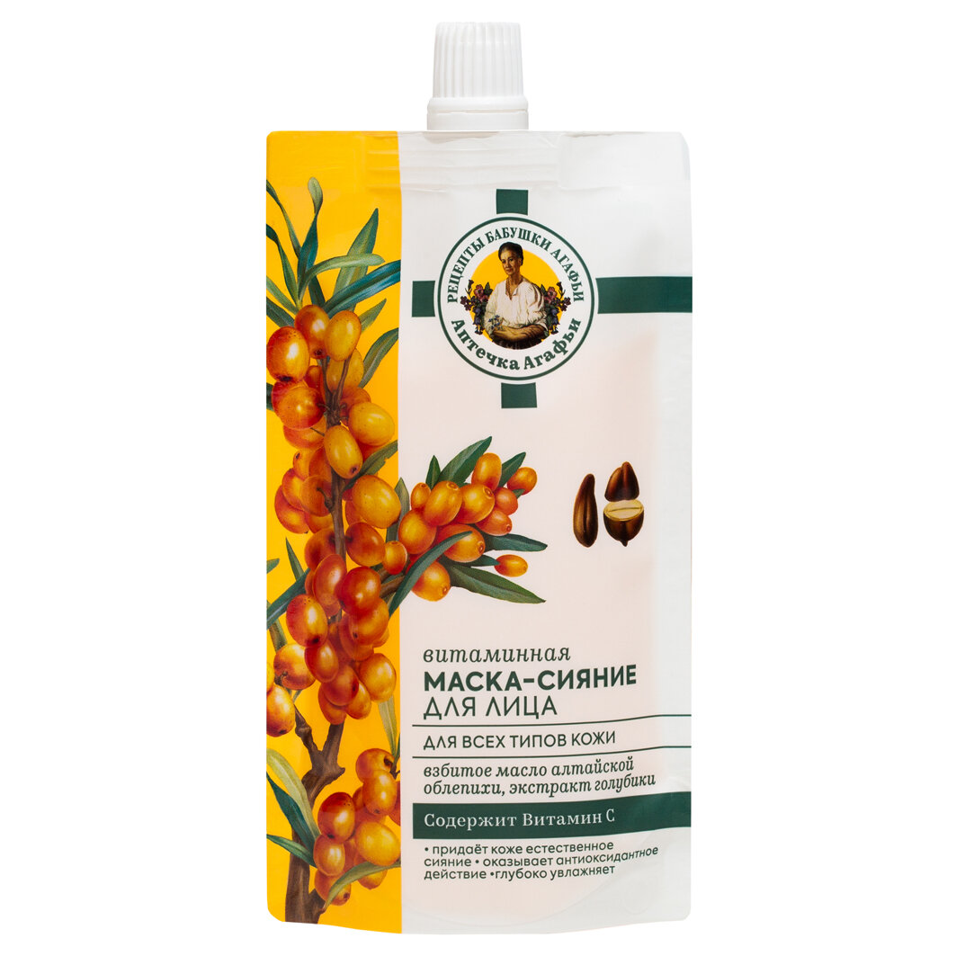 Маска-сияние для лица для всех типов кожи Витаминная 100мл