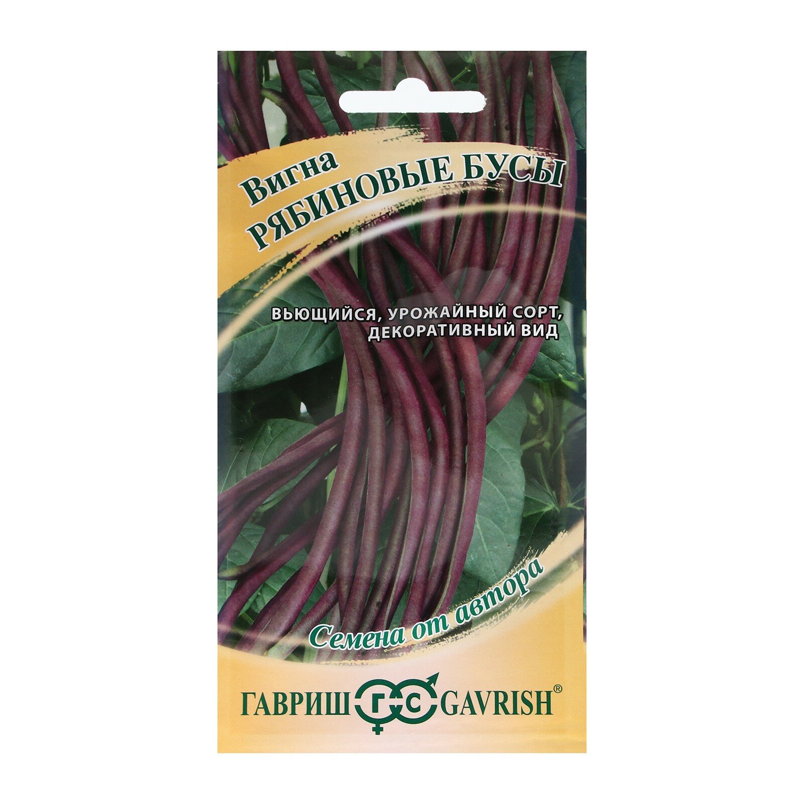 Семена Вигна «Рябиновые бусы», 10 шт, «Гавриш»