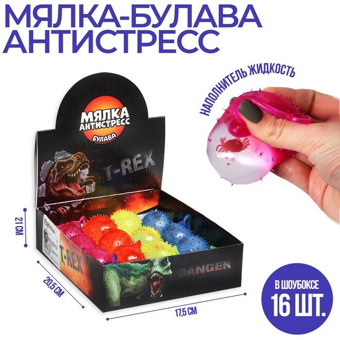Антистресс игрушка-мялка Funny toys Дино, с жидкостью, в шоубоксе, микс, 16 шт.