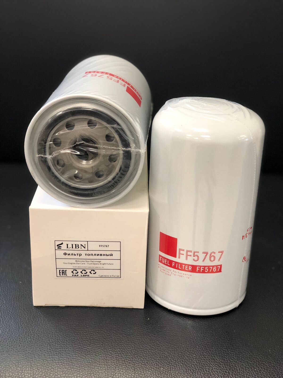 Топливный фильтр LIBN FF5767 (китай)