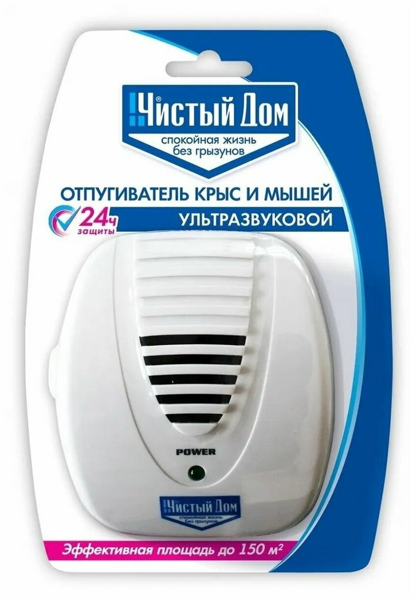 "Чистый дом" - ультразвуковой отпугиватель грызунов и крыс