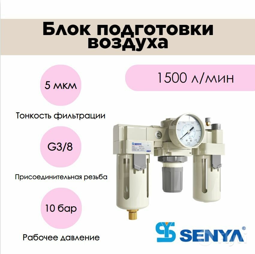 Блок подготовки воздуха АС300-03VD (Фильтр-регулятор-маслораспылитель ,3/8") с манометром и креплением, автоматический сброс