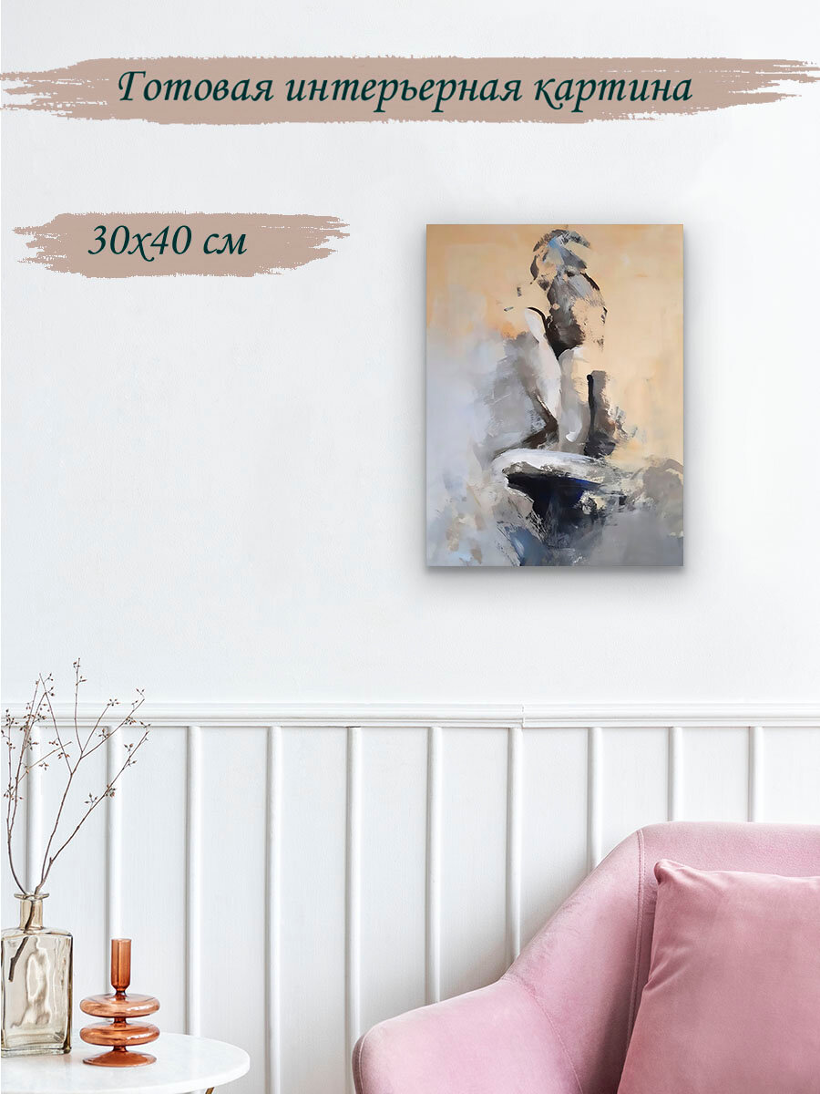 Картина на стену 30х40 Абстракция черно-белая пара объятия