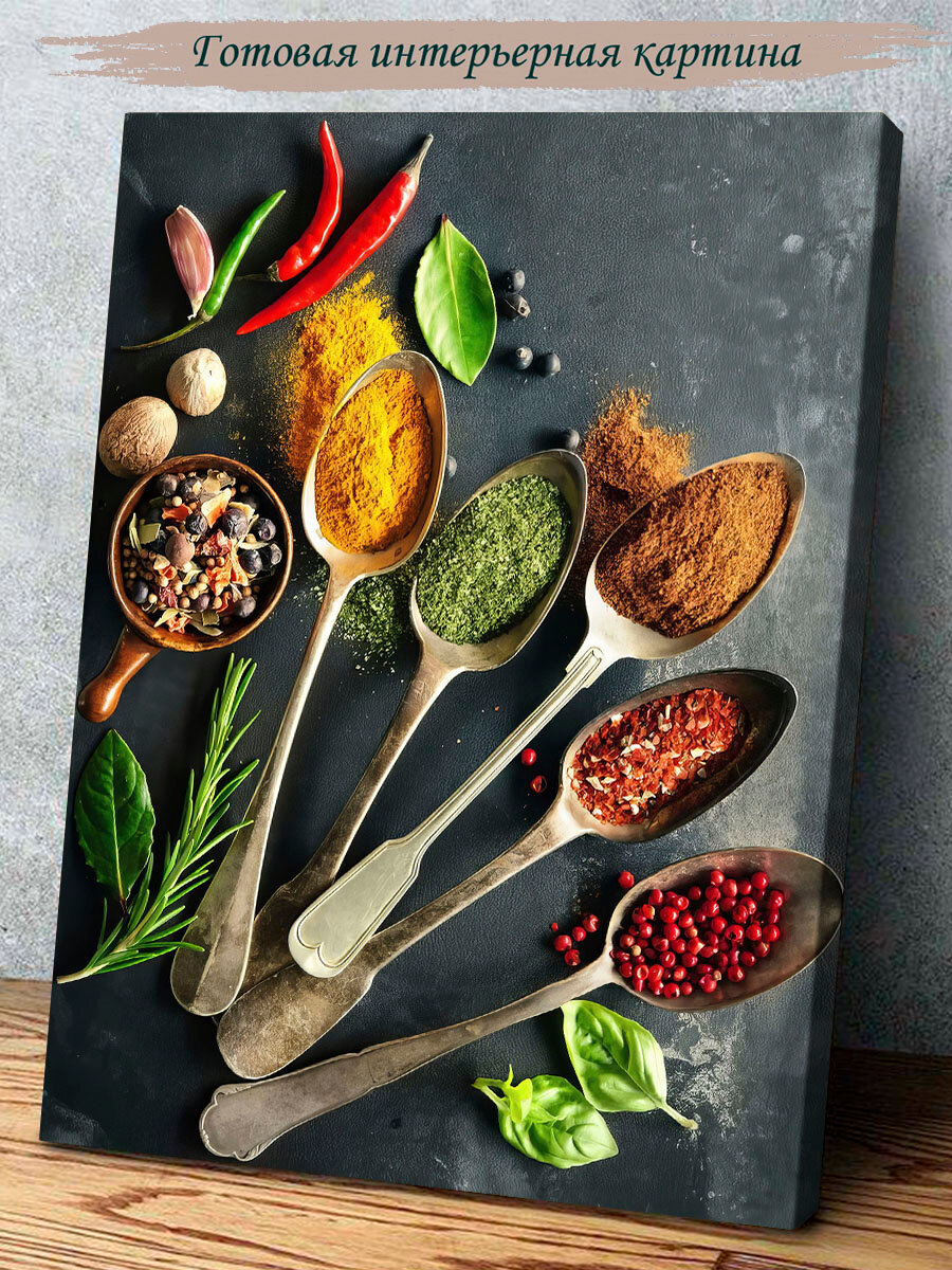 Картина на стену 40х60 Специи разноцветные ассорти кухня приправа