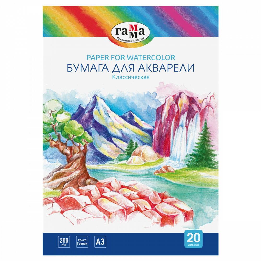Бумага для акварели 20л А3 Гамма "Классическая" 200г/м2 1 шт