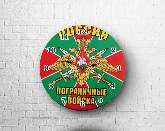 Часы Пограничные войска №12