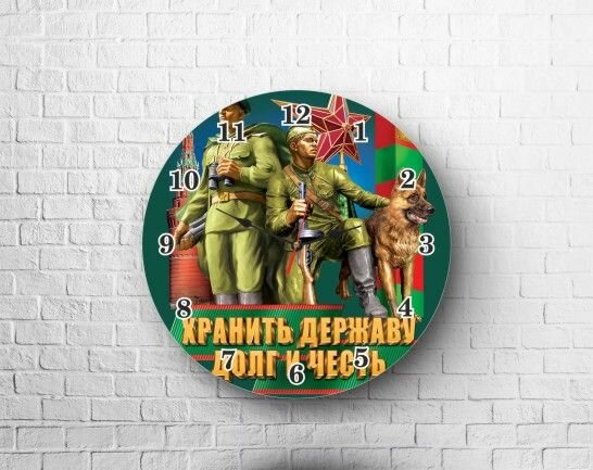 Часы Пограничные войска №7