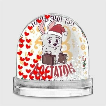 Водяной шар год Кролика №32, Блестки-сердечки