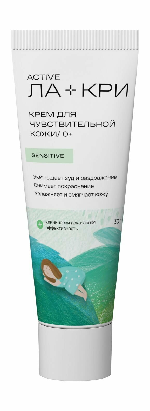 ЛА-КРИ Крем для чувствительной кожи, 30 г