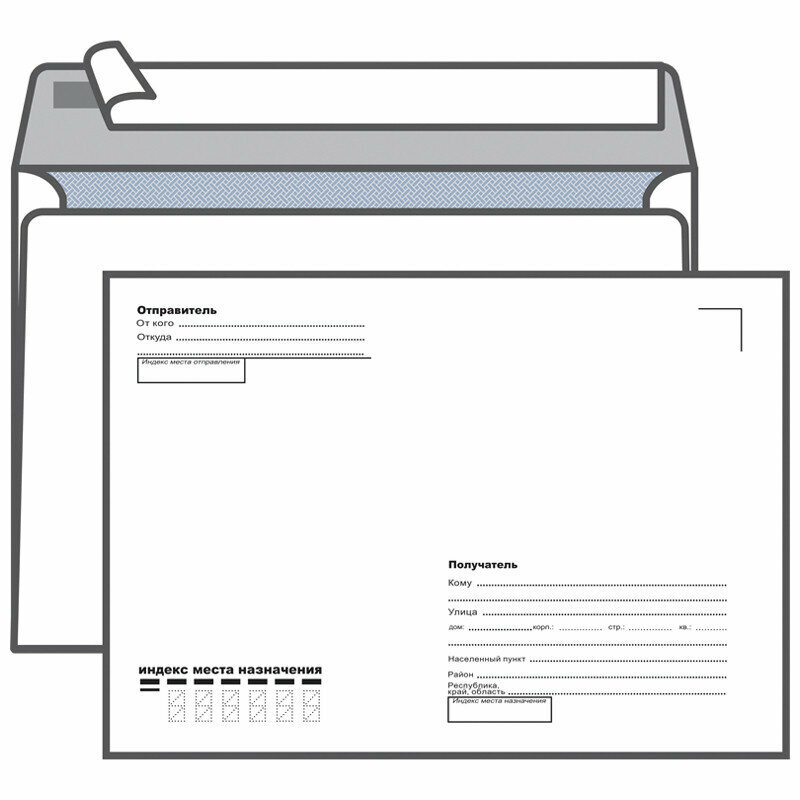 Конверт C5, KurtStrip, 162*229мм, с подсказом, б/окна, отр. лента, внутр. запечатка, 100 штук, 257773