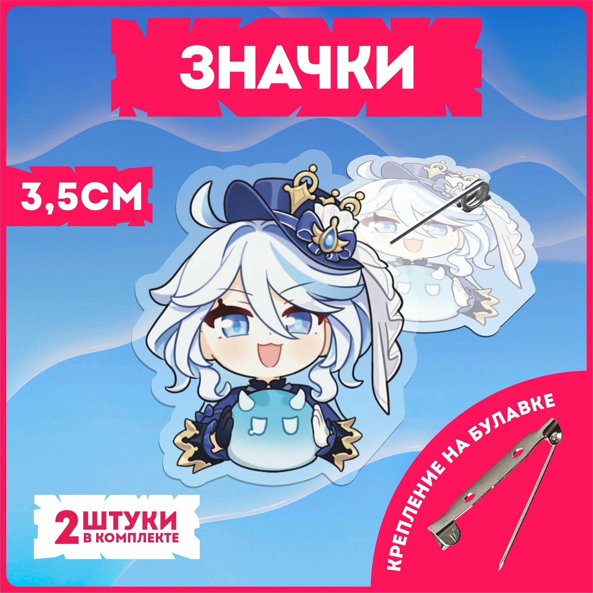 Значки на рюкзак геншин фурина фокалорс