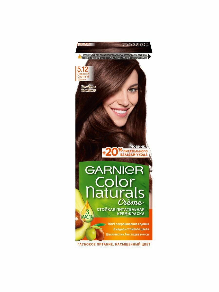 Garnier Крем-краска для волос тон 5.12 Ледяной светлый шатен 110 мл