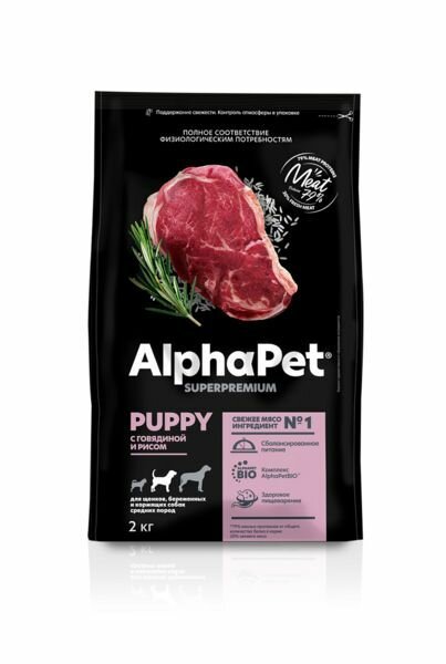 AlphaPet Superpremium Puppy сухой корм для щенков, беременных и кормящих собак средних пород с говядиной, 900г, 1 шт.