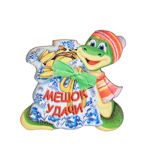 Магнит Мешок удачи МТ- 071/01 113-7011407