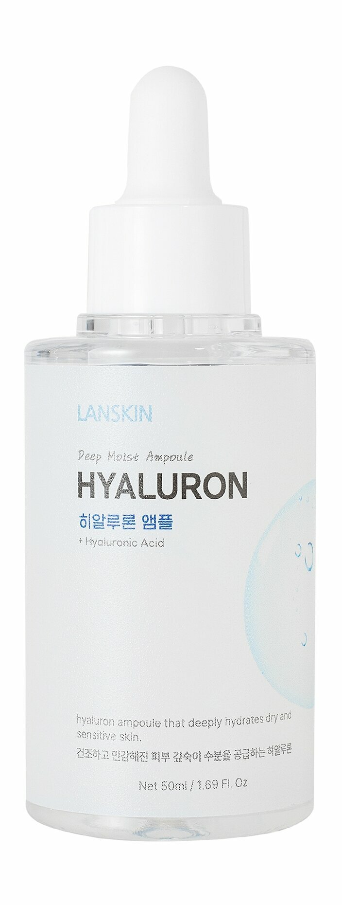 LanSkin Глубоко увлажняющая ампульная сыворотка с гиалуроновой кислотой 50мл
