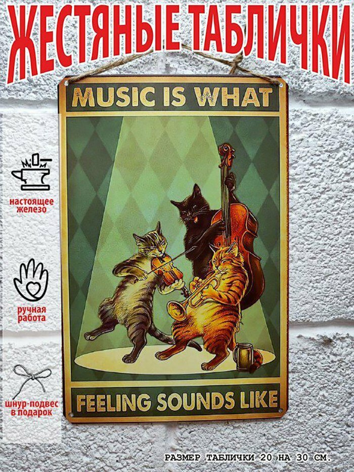 Постер на стену 20 на 30 см "Коты" подарочная упаковка в комплекте