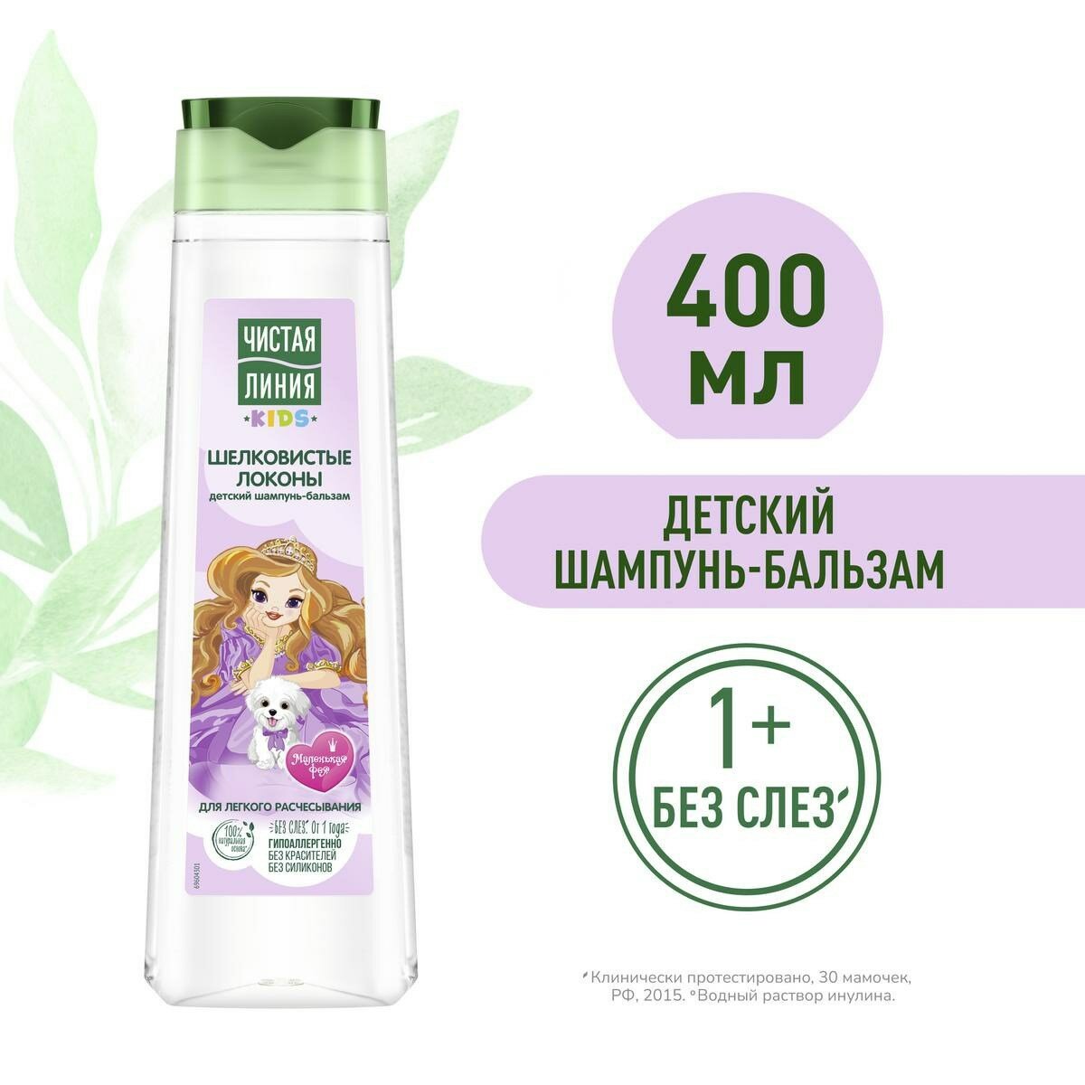 Шампунь для волос Чистая линия Шелковистые локоны 2 в 1 400 мл