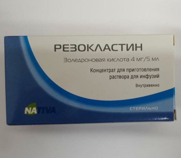 Резокластин 4 мг 5 мл концентрат для приготовления раствора для инфузий