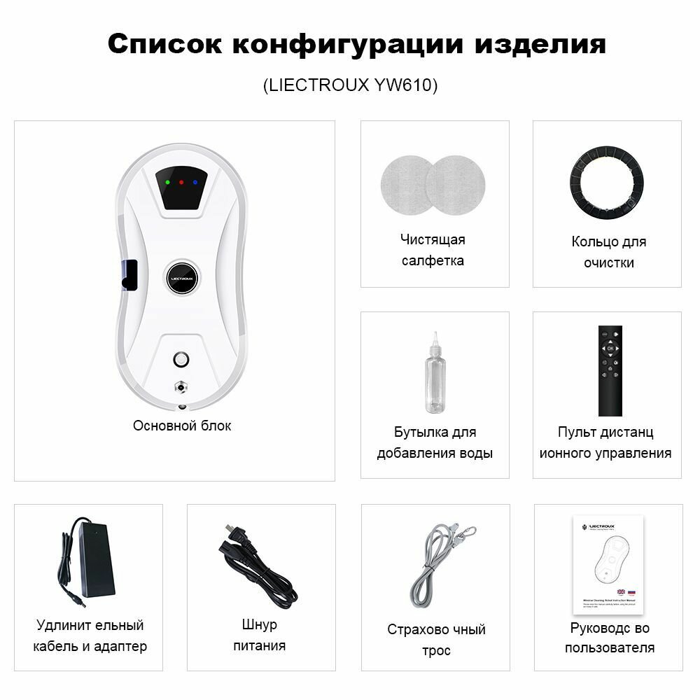 Робот для мойки окон — фото 1