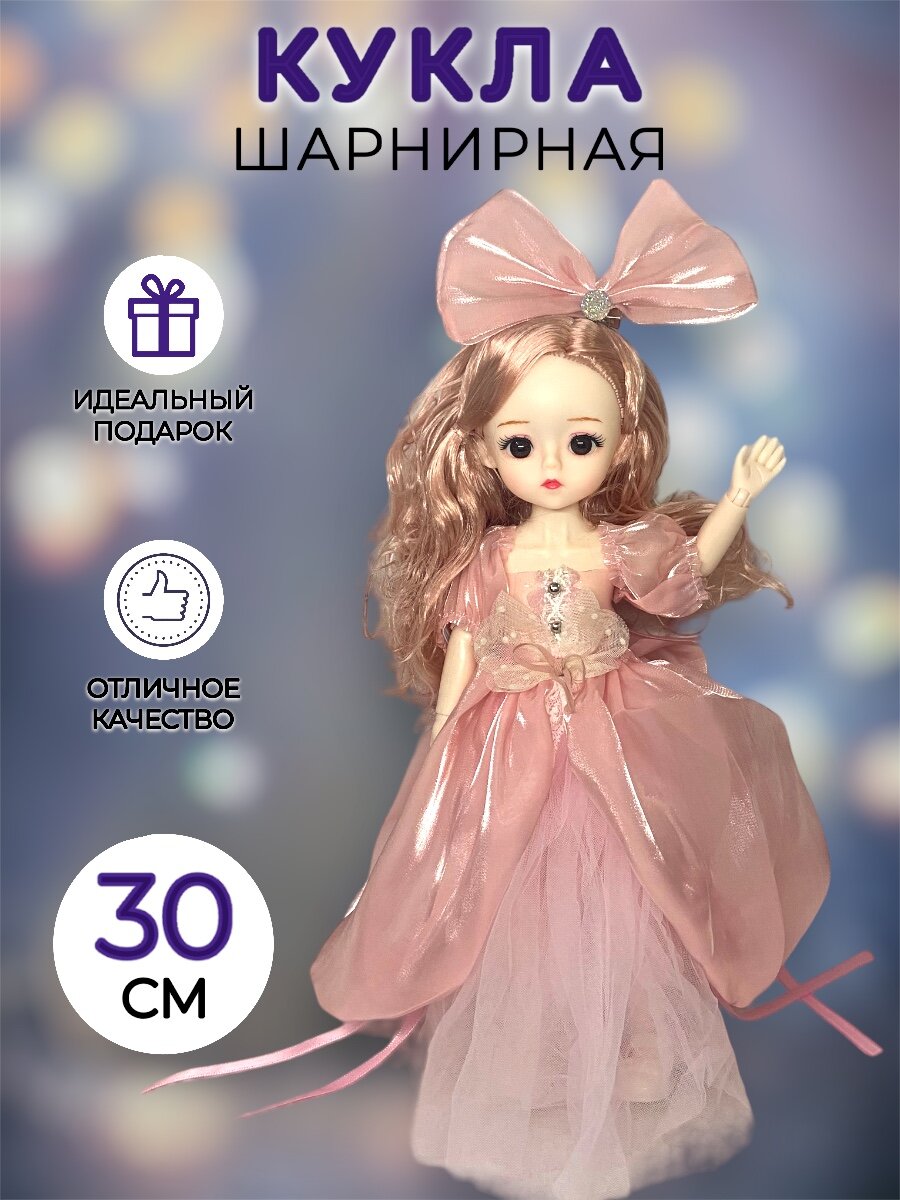 Шарнирная кукла принцесса в подарочной упаковке розовое платье