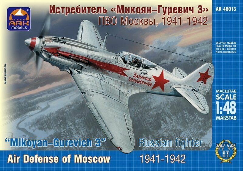 Сборная модель Советский истребитель Микоян-Гуревич 3 ПВО Москвы, 1941-1942 годы