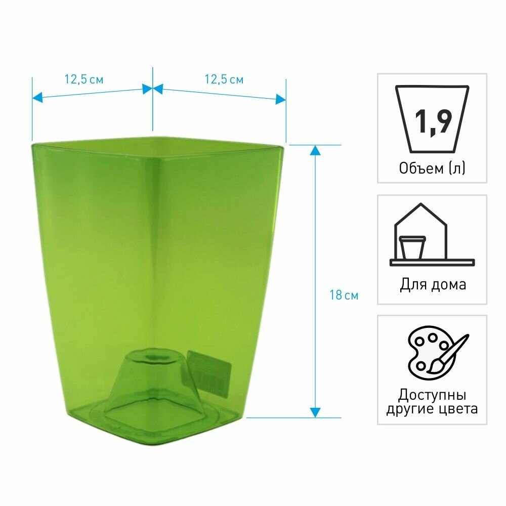 Кашпо для орхидей пластиковое Сильвия зеленое d12,5 см h18 см 1,9 л