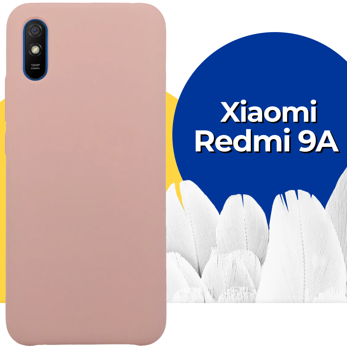 Тонкий матовый защитный чехол для Xiaomi Redmi 9A / Силиконовый противоударный бампер на Сяоми Редми 9А (Пудровый)