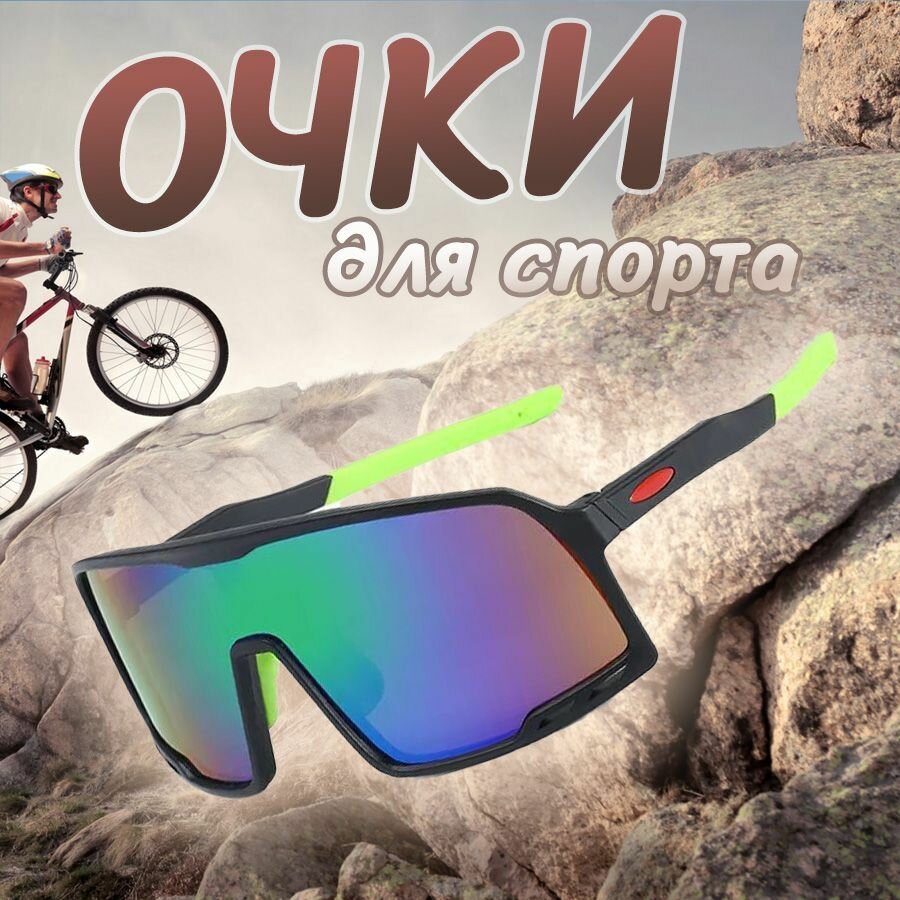 Солнцезащитные очки