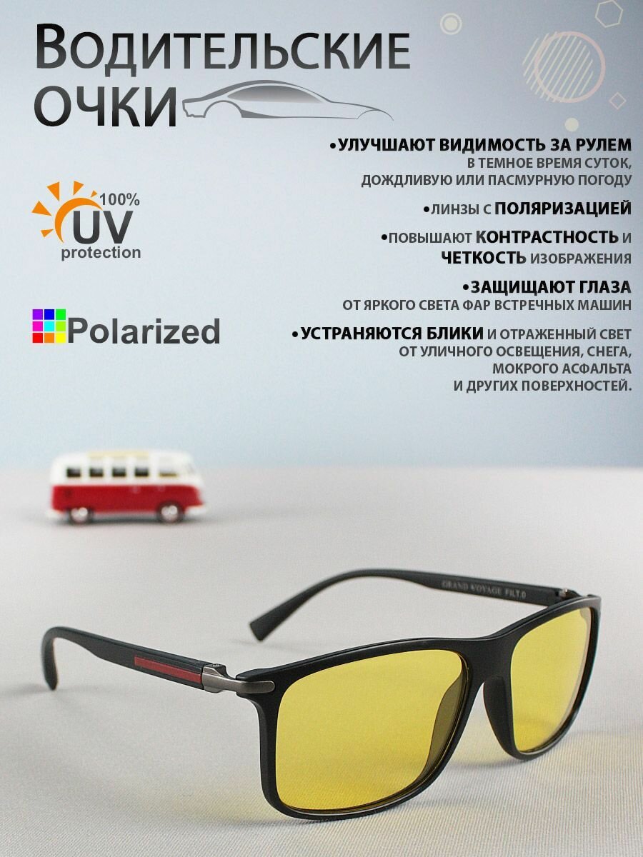Очки для водителя поляризационные с желтыми линзами антибликовые антифары