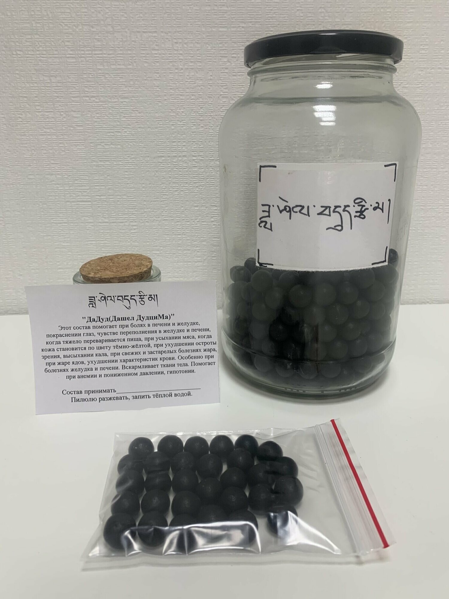 Тибетский фитосбор Дащел Дудцима/Дадуд, 30гр