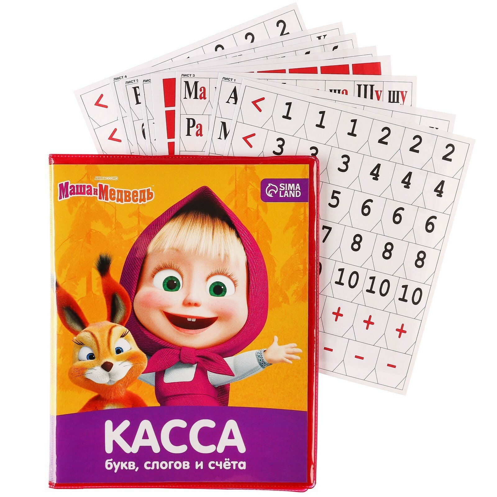 Касса букв, слогов и счета «Учим буквы и цифры», А5, ПВХ, «Маша и медведь»