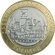 10 рублей 2022 Городец UNC