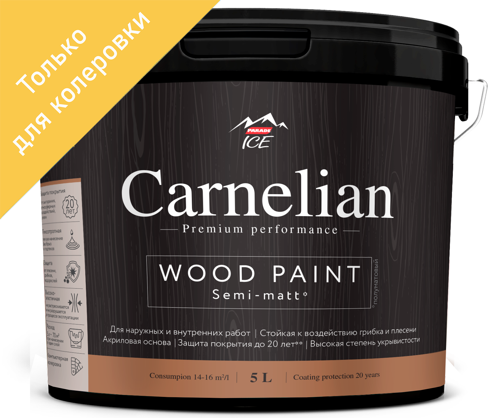 Краска для древесины Carnelian база С 5 л